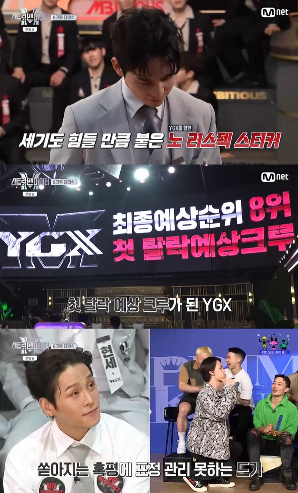 YGX, 첫 탈락 예상 크루 지목…"리정이 짠 안무 추는 분들"(스맨파) [TV캡처]